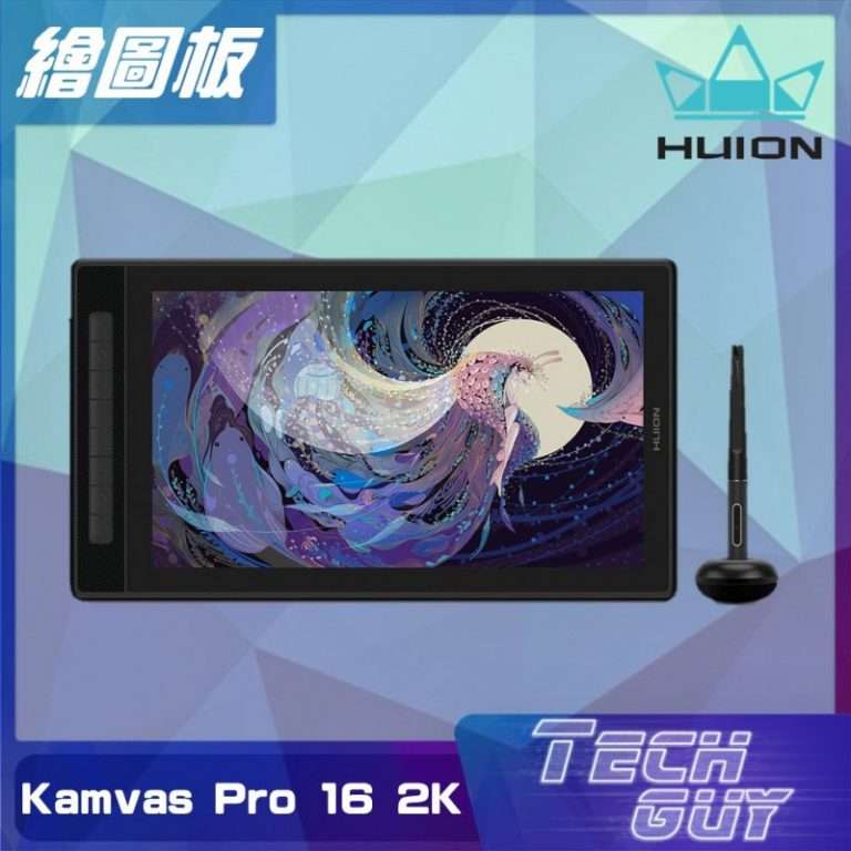 Huion【Kamvas Pro 16】2.5K 15.6” 液晶繪圖板 - 電子街