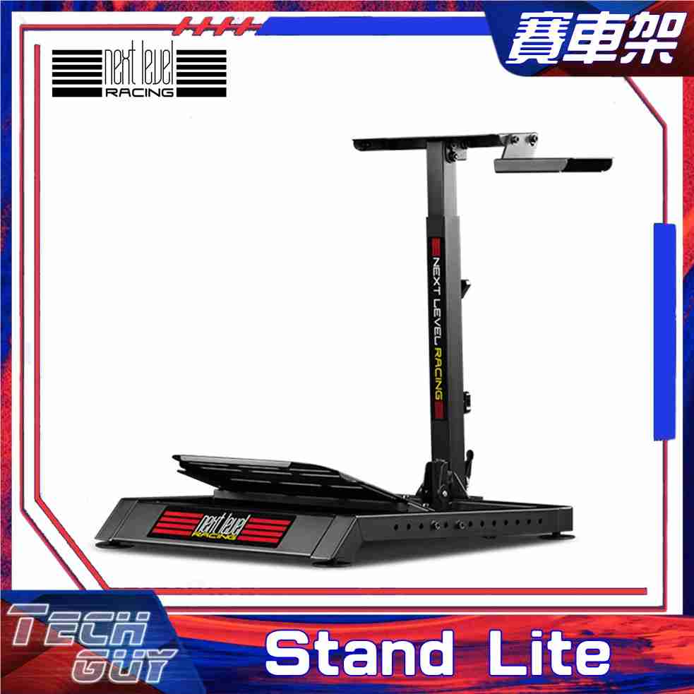 Next Level Racing Wheel【Stand Lite】賽車前架 - 電子街